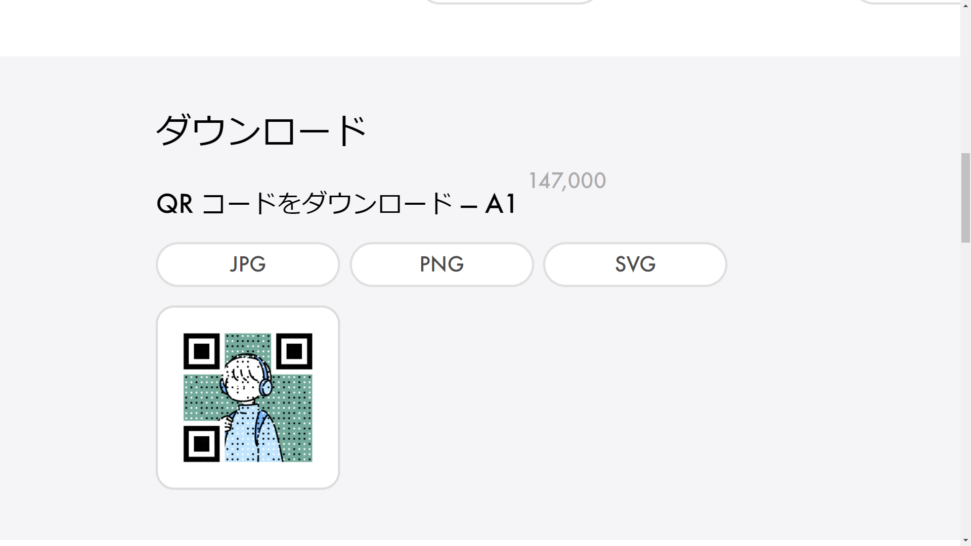 【AIツール】好きな画像をQRコードにできるサイト「QRBTF」 | アイアイログ