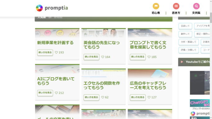 【完全保存版】一瞬で仕事効率が上がる「神AIツール」10選【リンク付き全て無料】 | アイアイログ